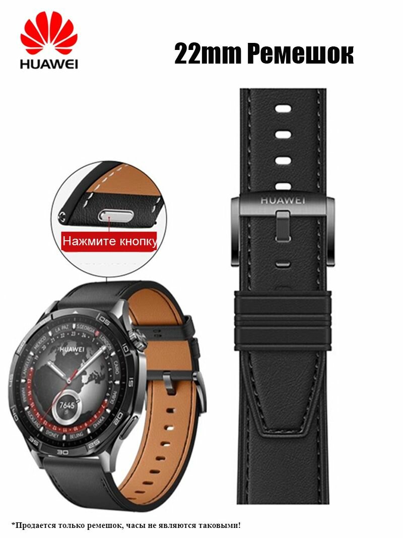 Huawei 22mm remeshok dlya huawei watch gt5 46mm gt4 46mm gt3 gt2 46mm chernyy kozha remeshok