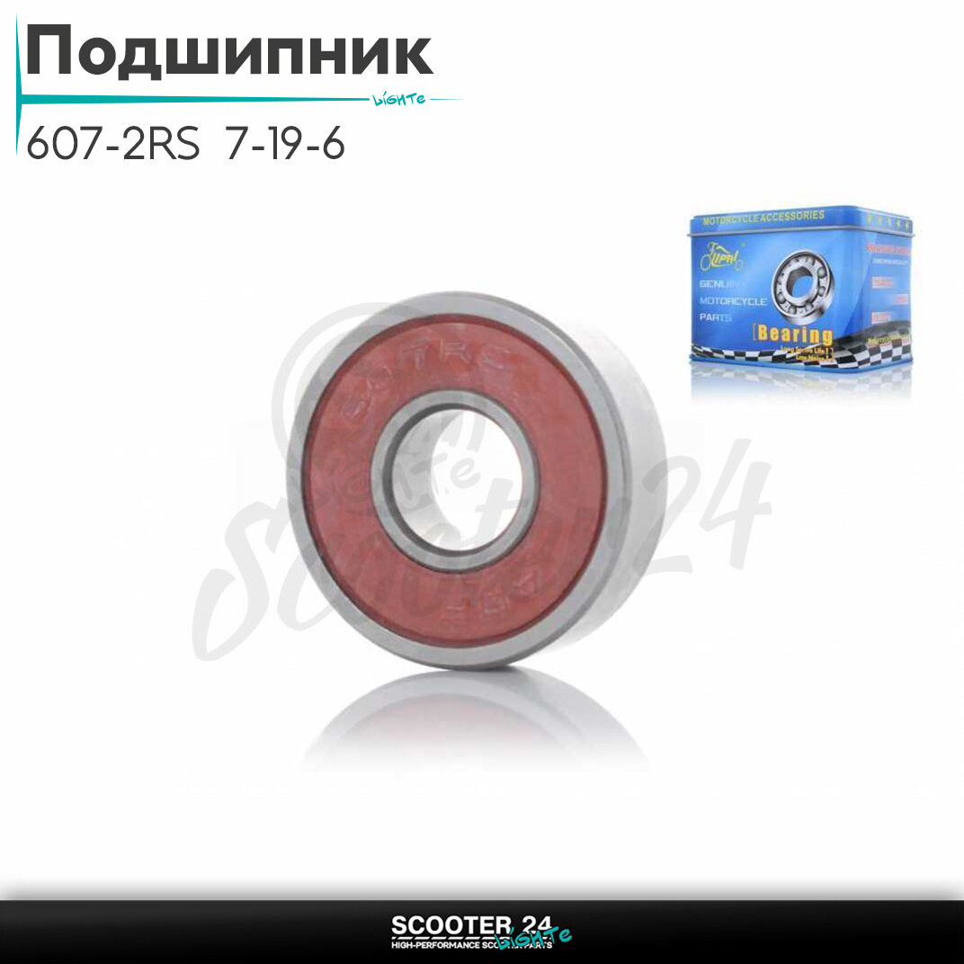 Подшипник 607-2RS 7-19-6 #PRO "LIPAI" (180017АС17) для мототехники