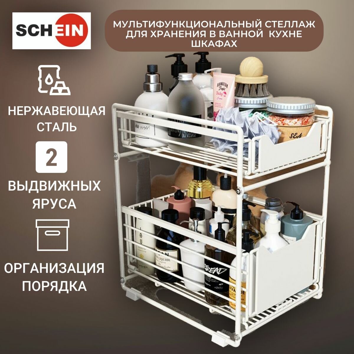Органайзер для вещей