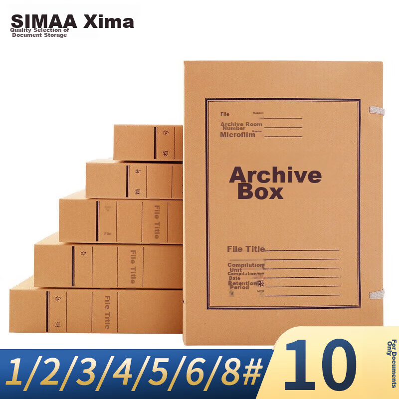 SIMAA Kraft Paper File Boxes, 10 Pieces, 30mm Mixed Pulp Kraft Paper, 500g, Thickened File Boxes, Financial Document Boxes, Office Supplies, 16793