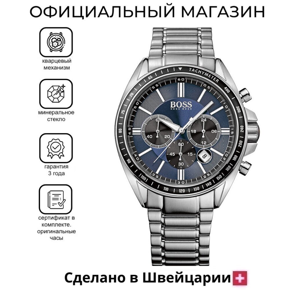 Наручные часы