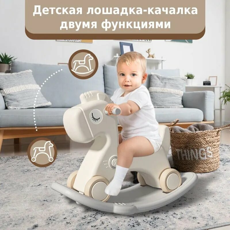 Детский балансирный велосипед-качалка с ручками и педалями, детская игрушка, подходит для дома и улицы