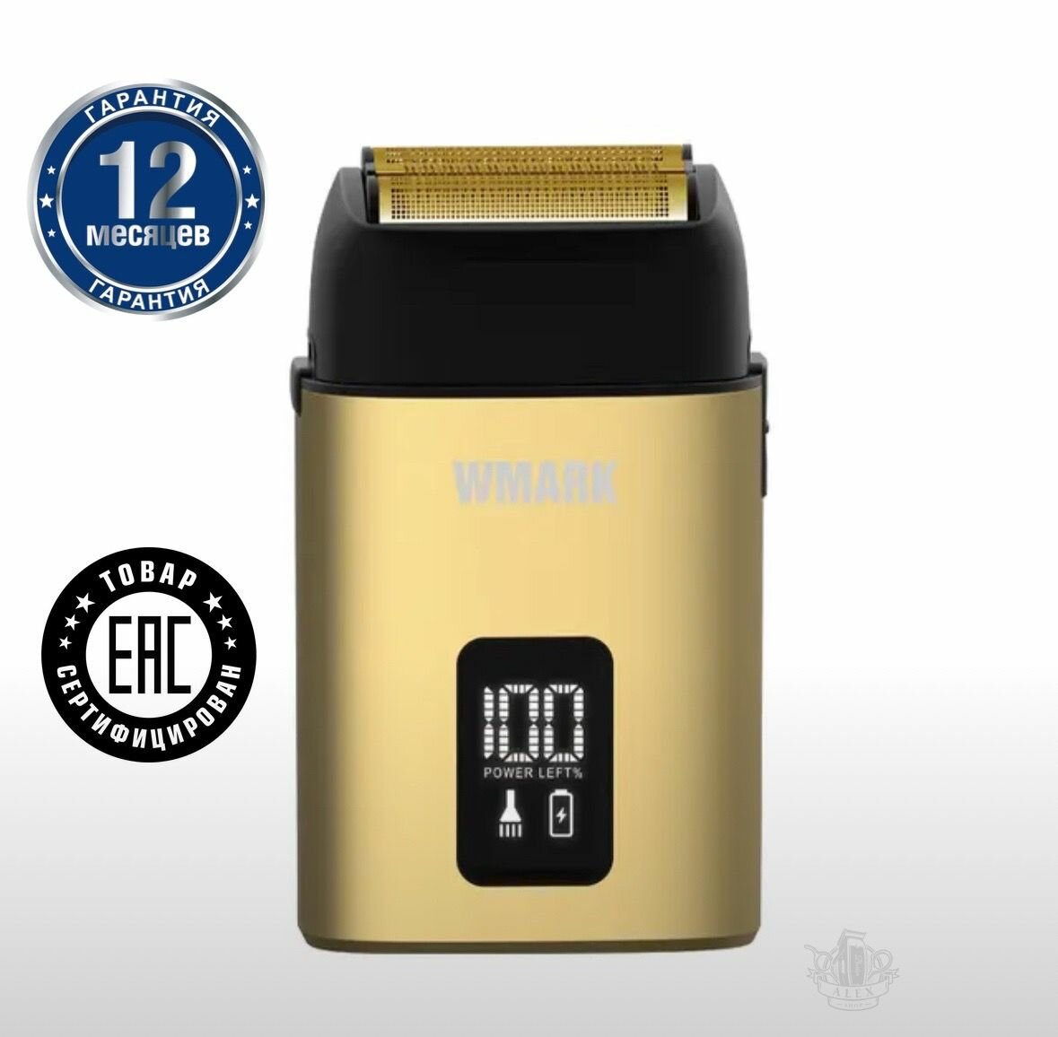 Профессиональный шейвер WMARK NG-983 Золотой