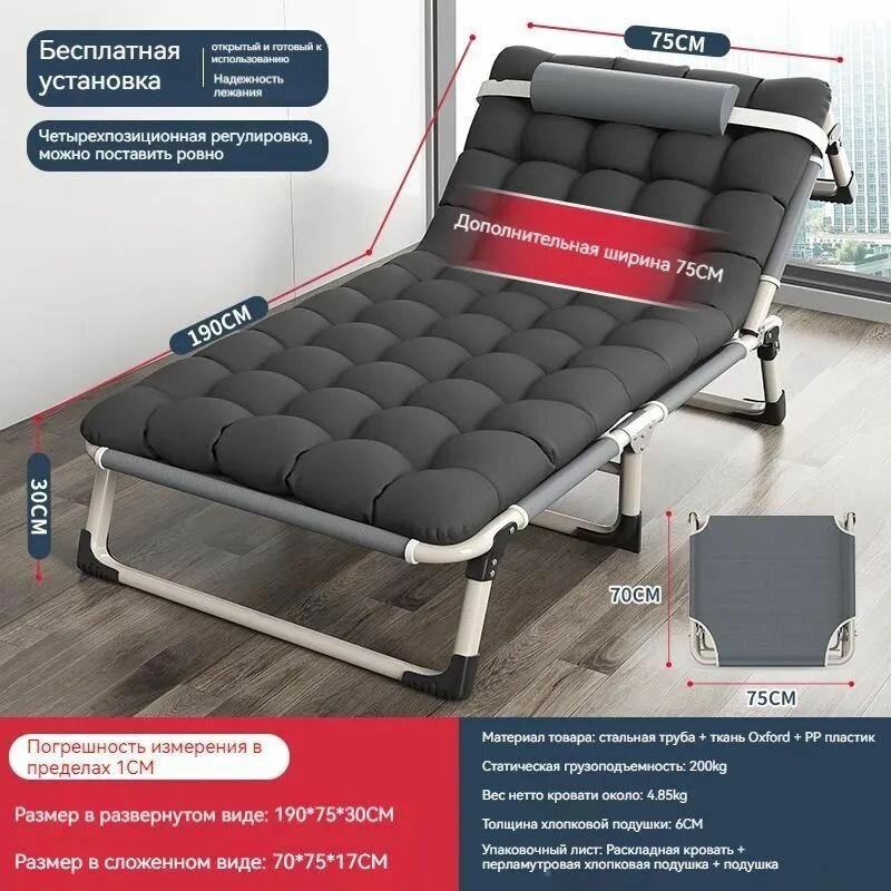 Кровать складная, с матрасом и подушкой, максимальная нагрузка 200кг, металл, черная