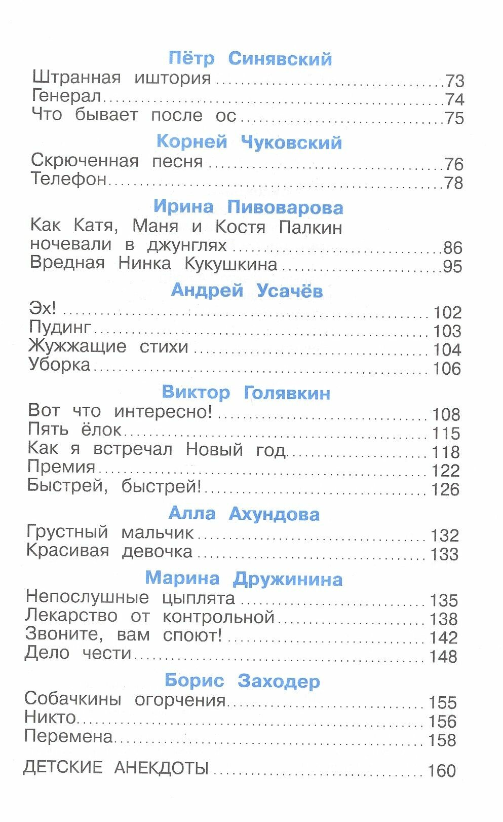 Смех да и только! — фото 1