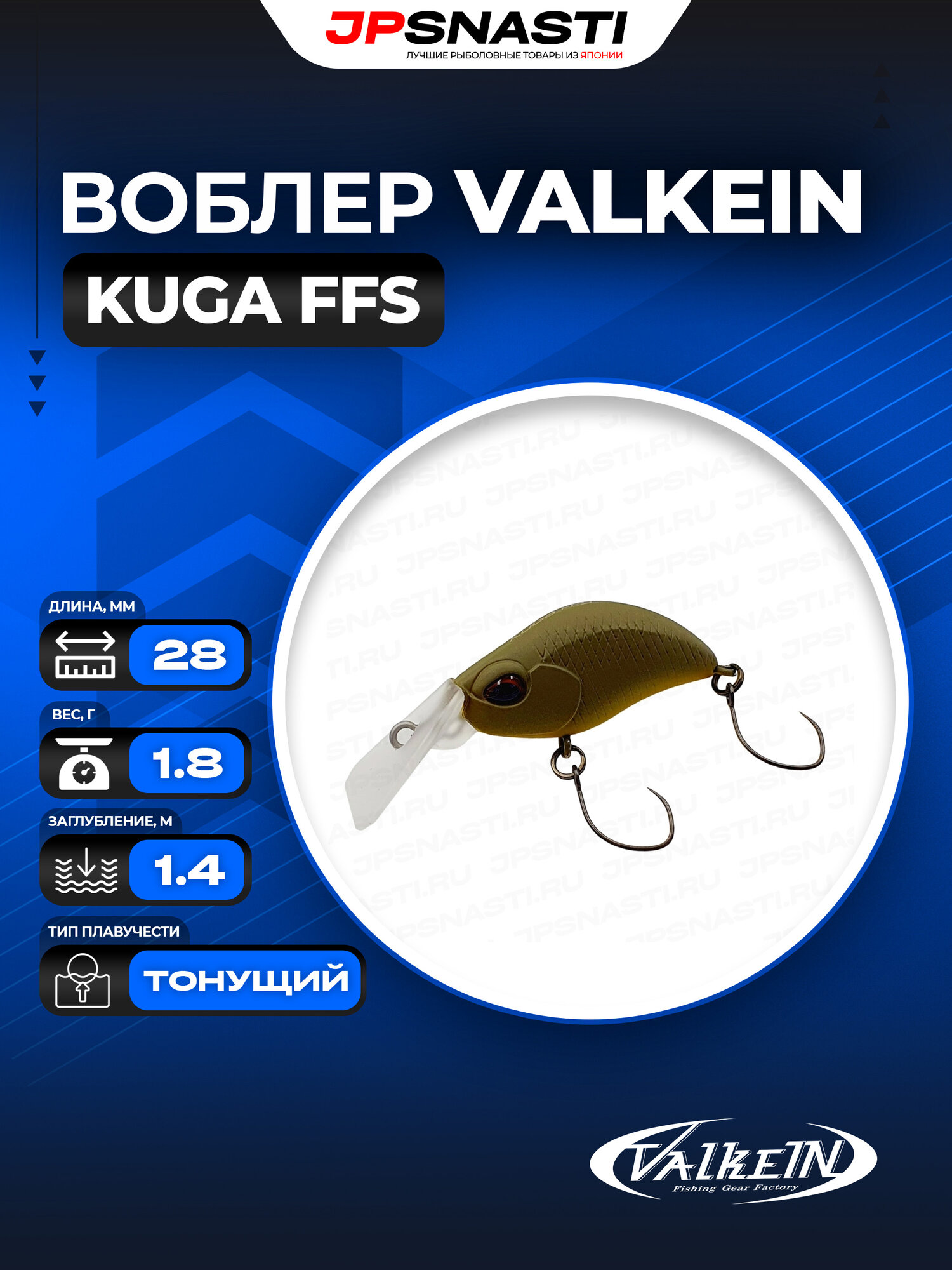 Воблер для рыбалки на форель ValkeIN Kuga FFS, вес 1.8 гр, цвет M097