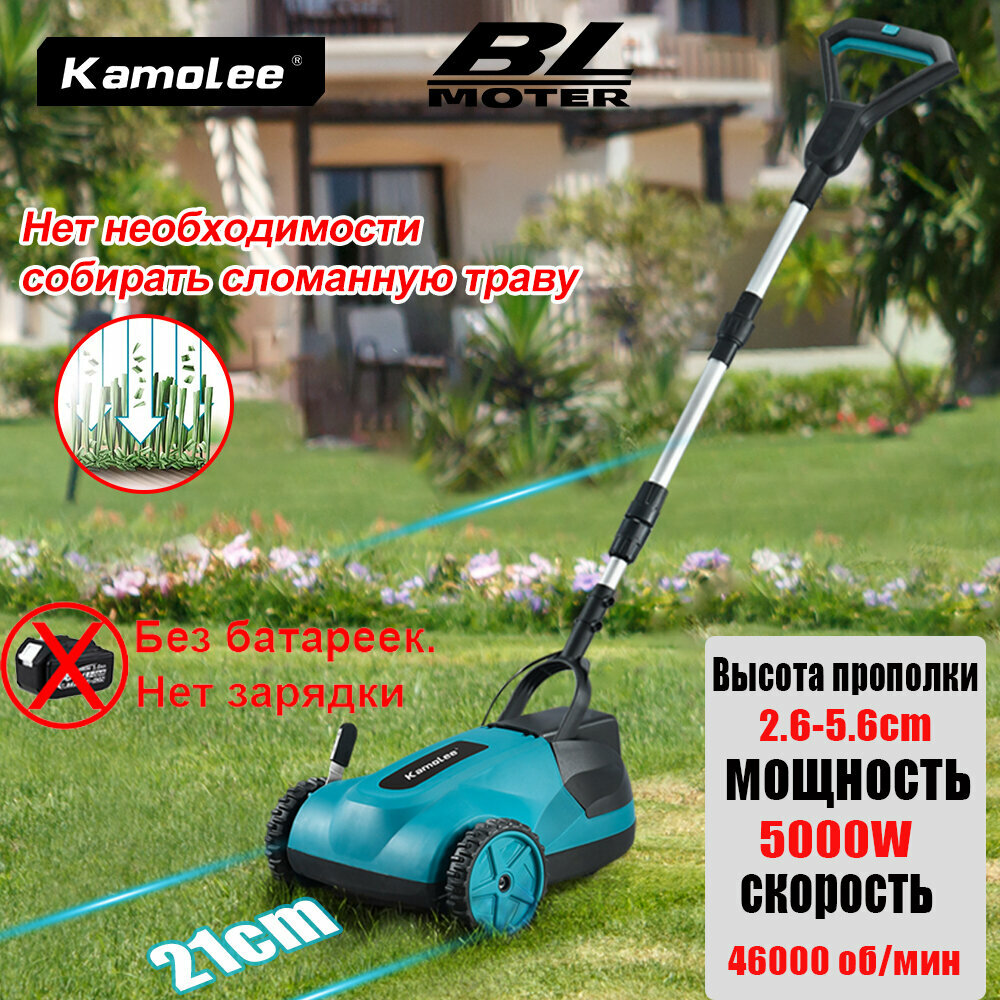 Газонокосилка электрическая