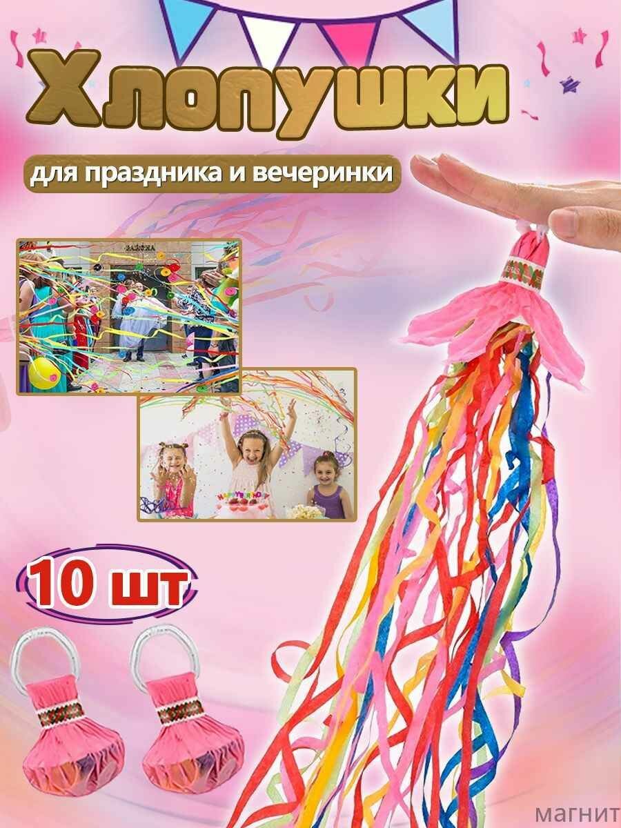 Пасхальный серпантин 10 шт весенне-летний водостойкий декор в пастельных оттенках для свадеб, детских праздников и уличных фотосессий