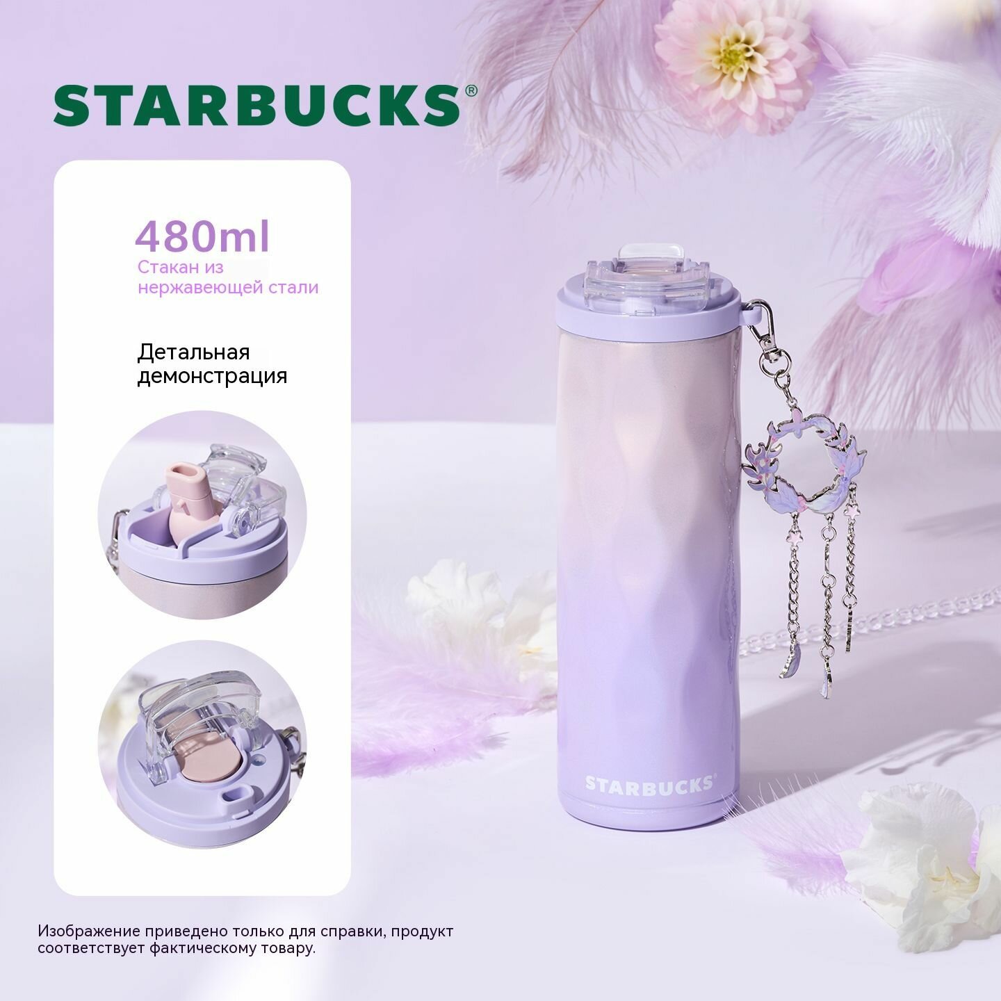 Starbucks Термокружка, 0.4 л
