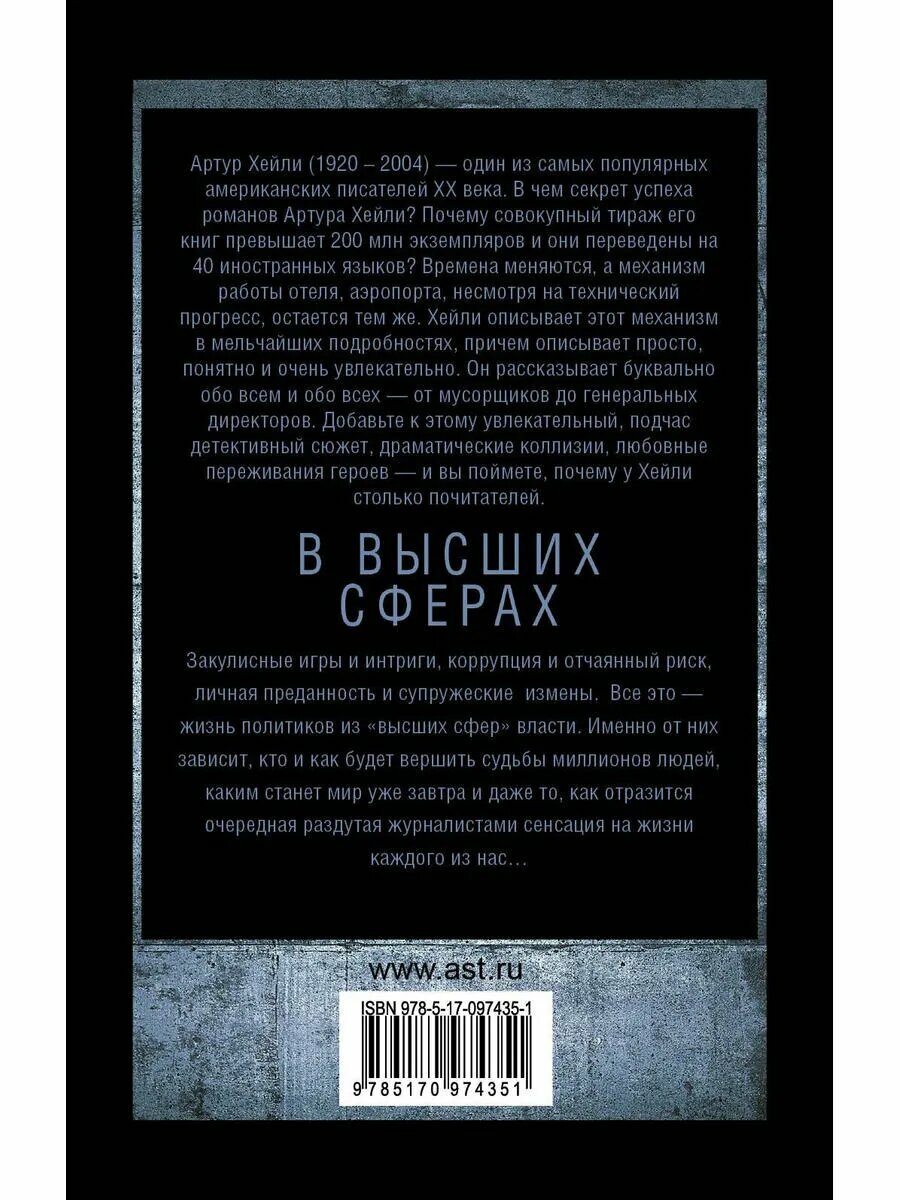 В высших сферах — фото 1