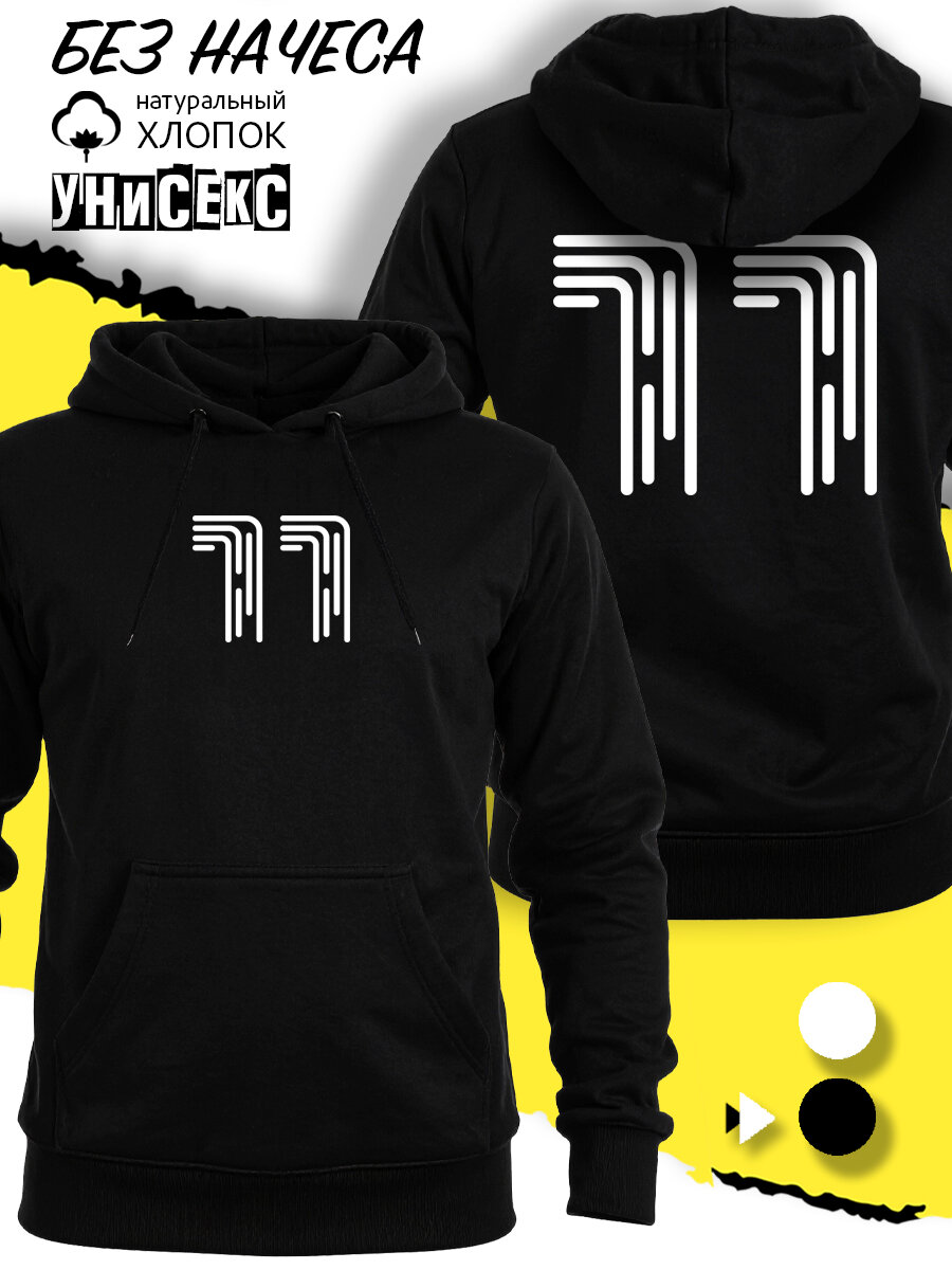 Худи SMAIL-P Толстовка свитшот цифра 11 одиннадцать