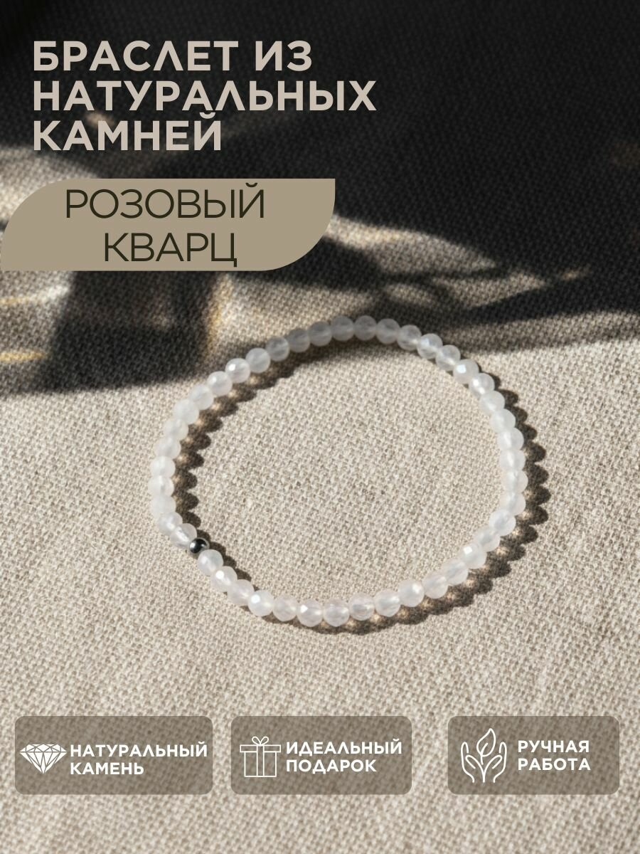 Браслет, кварц