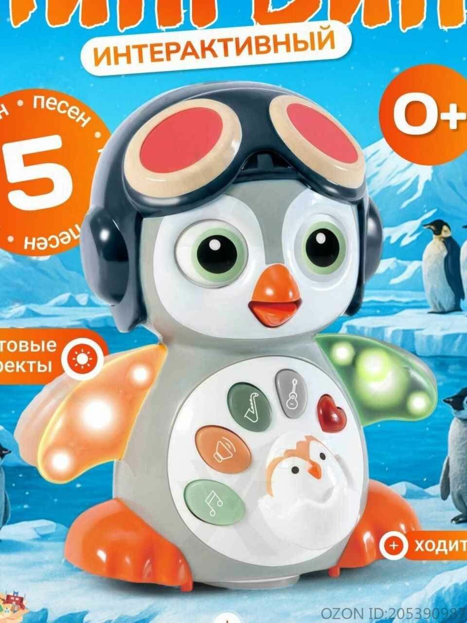 Интерактивная игрушка "Говорящий пингвин", музыкальная, для детей до 12 лет, белый/оранжевый