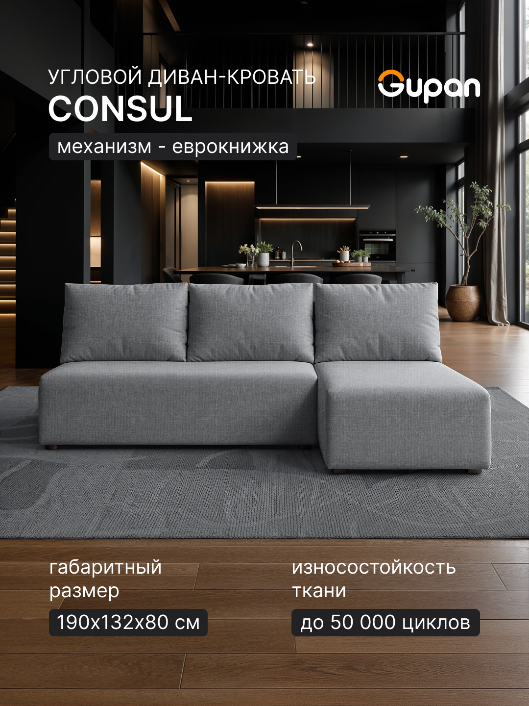 Диван угловой Gupan Консул / Каир Рогожка Savana Mouse, раскладной, механизм еврокнижка, беспружинный, с ящиком