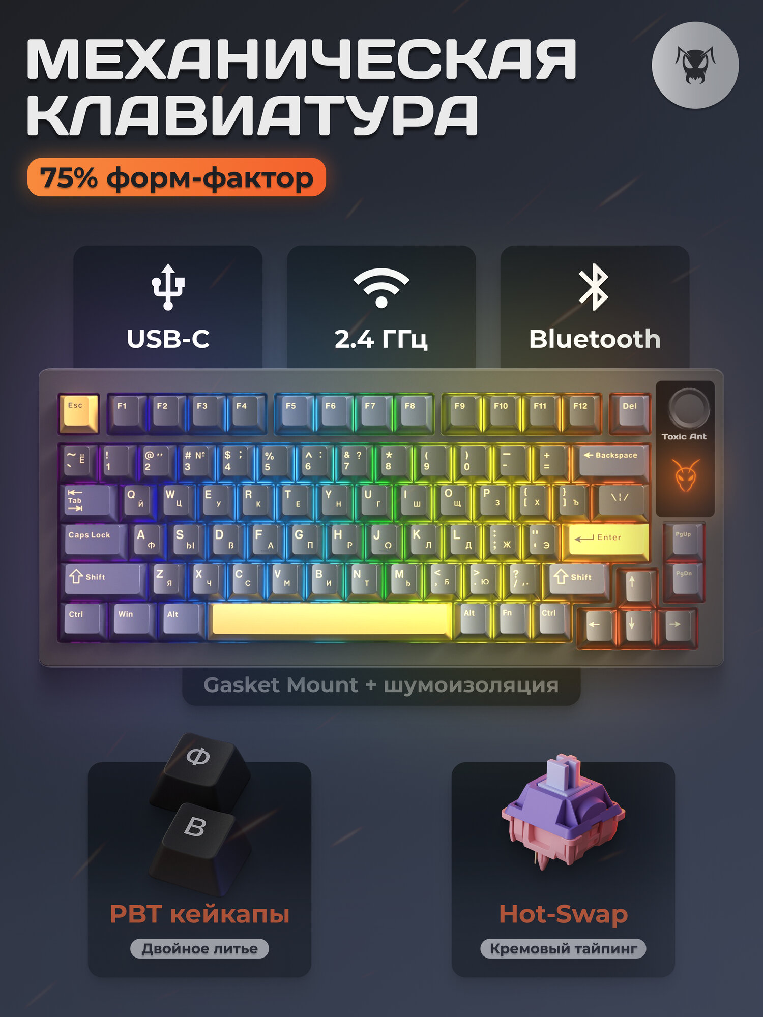 Клавиатура механическая 75% беспроводная игровая русская раскладка Toxic Ant Arke75