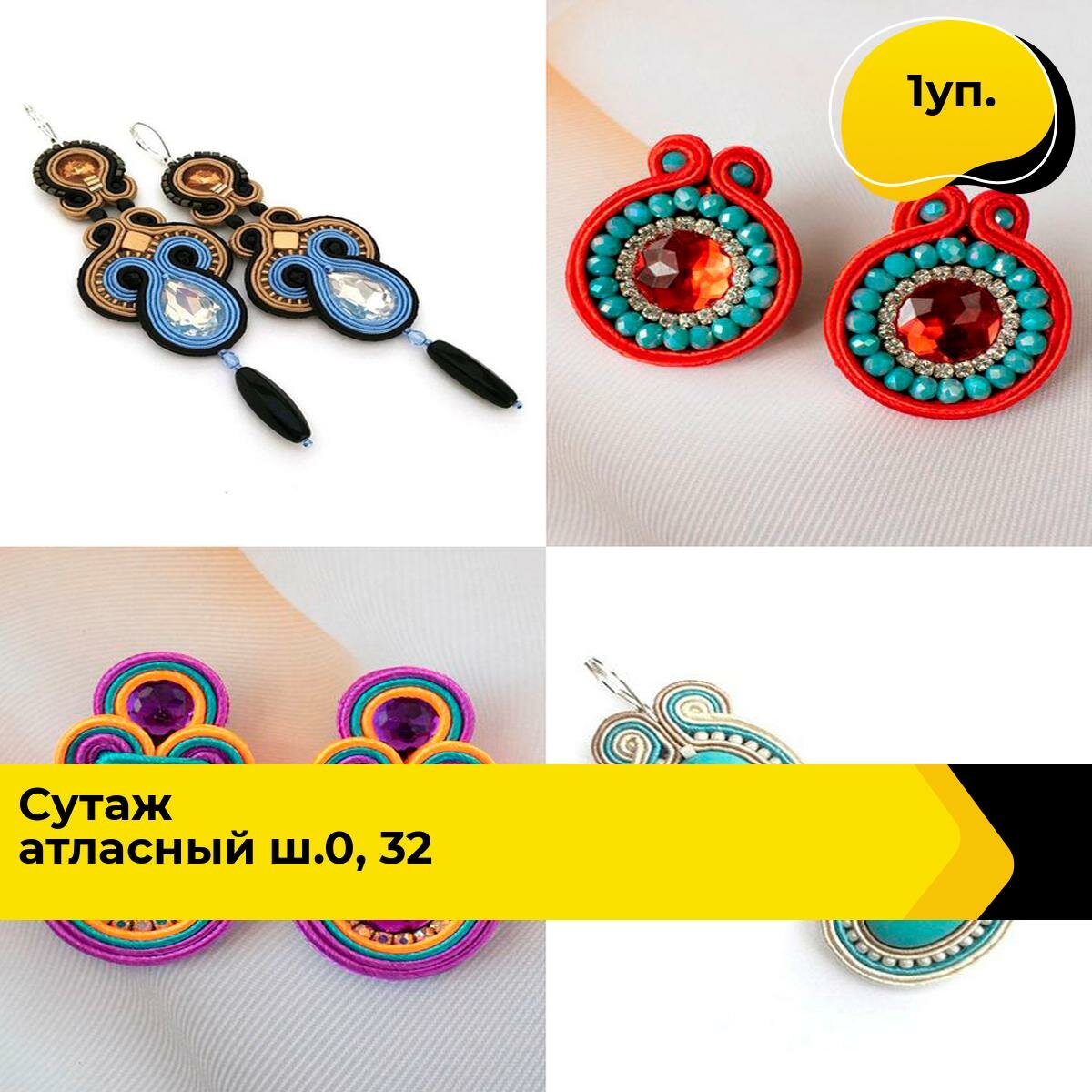 Шнур для рукоделия бытовой, веревка, шпагат джутовый, 0.3 см, 1 уп.