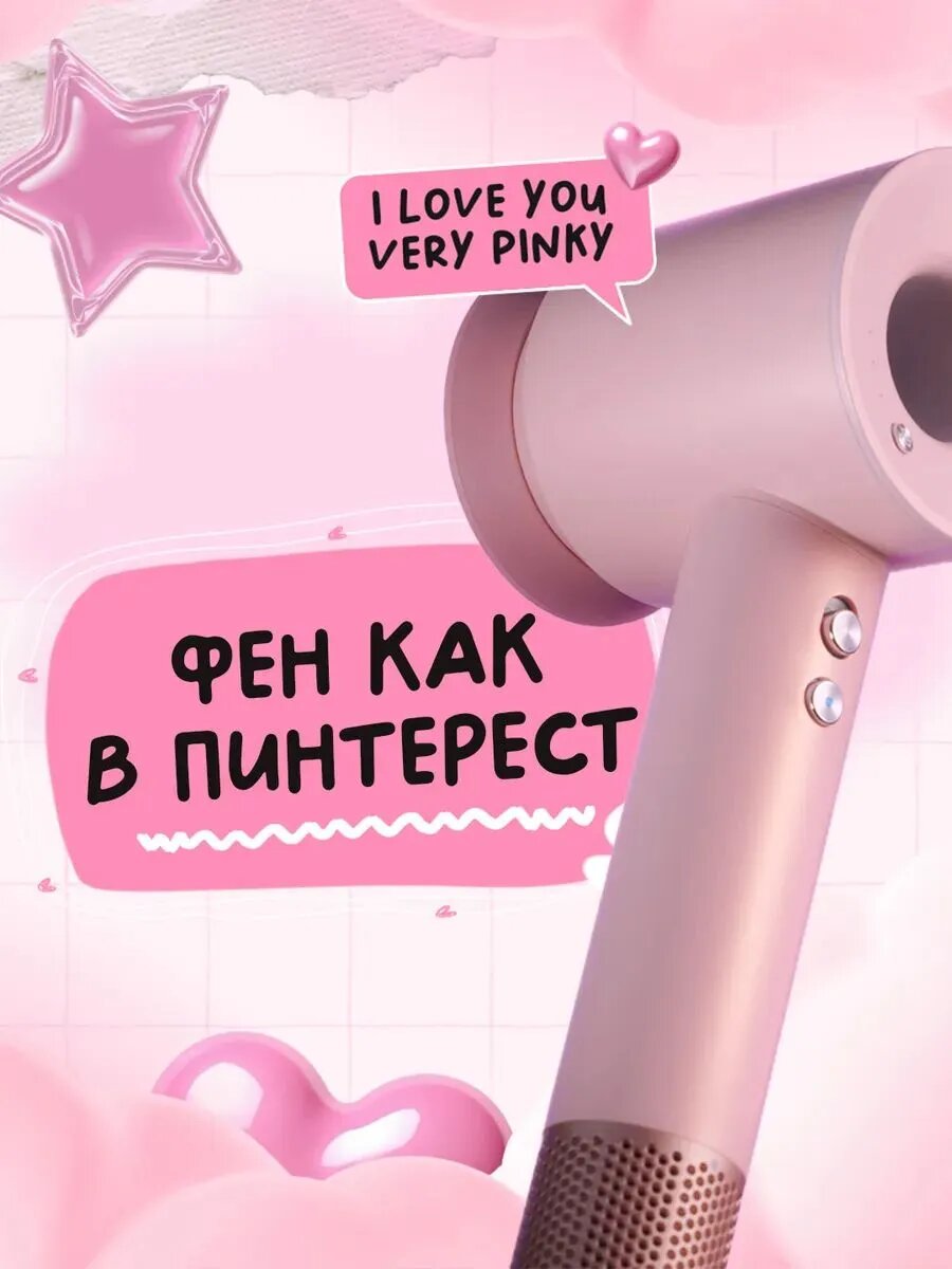 Фен для волос Фен_для_волос_ob_JWIJ_ob_42WK_ob_dMFL_ob_rUjd 2000 Вт, скоростей 3, кол-во насадок 1, розовый