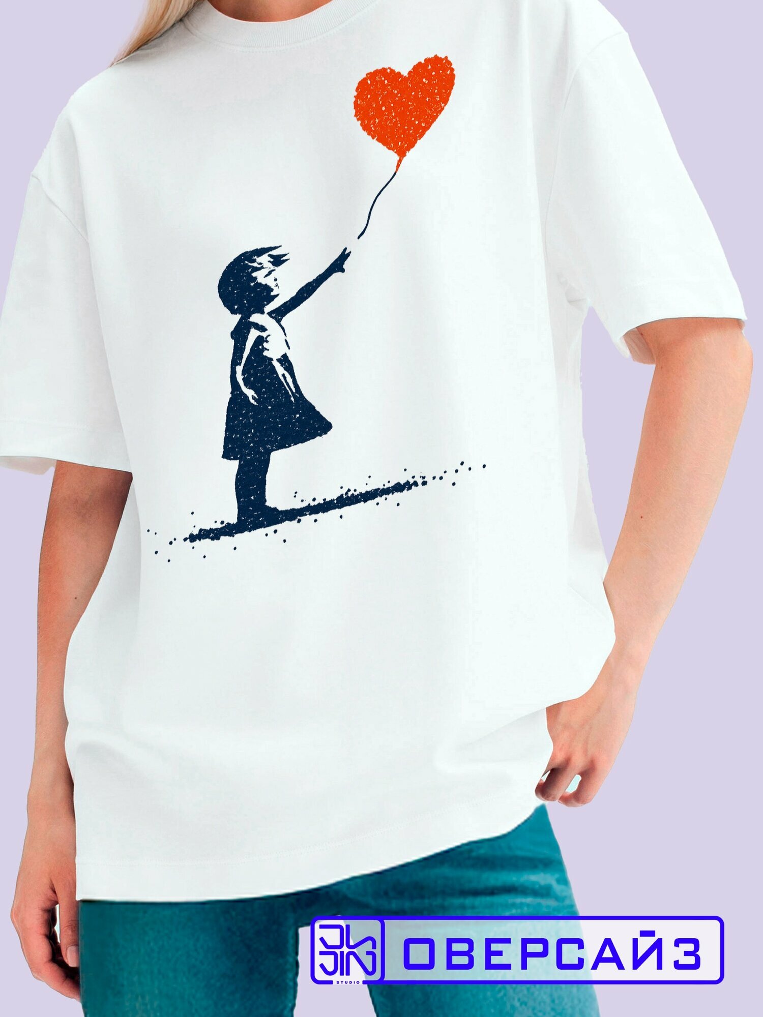 Футболка оверсайз женская с принтом Девочка уличная в темно-синем платье с белым сердцем и красным воздушным шаром, белый хлопковый трикотаж с прикольным рисунком на груди