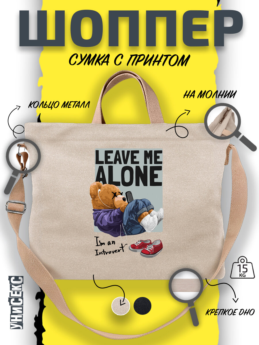 Сумка  шоппер y2k через плечо с медведем оставь