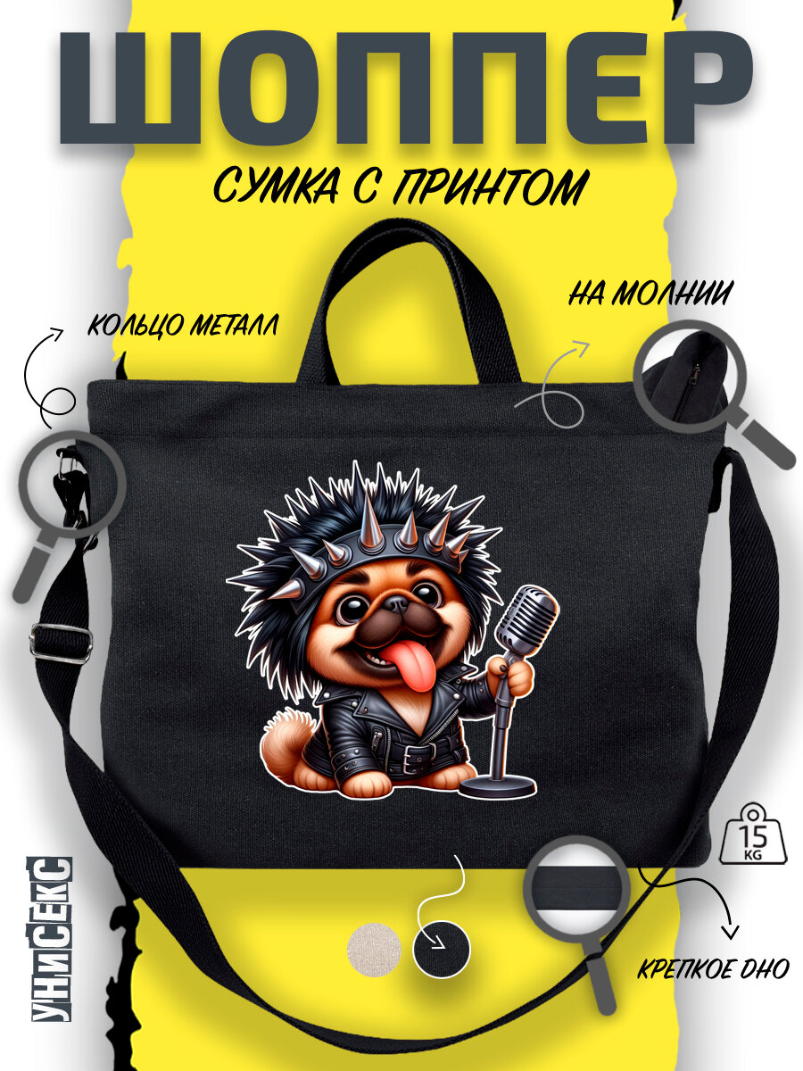 Сумка  шоппер y2k через плечо собака рокер