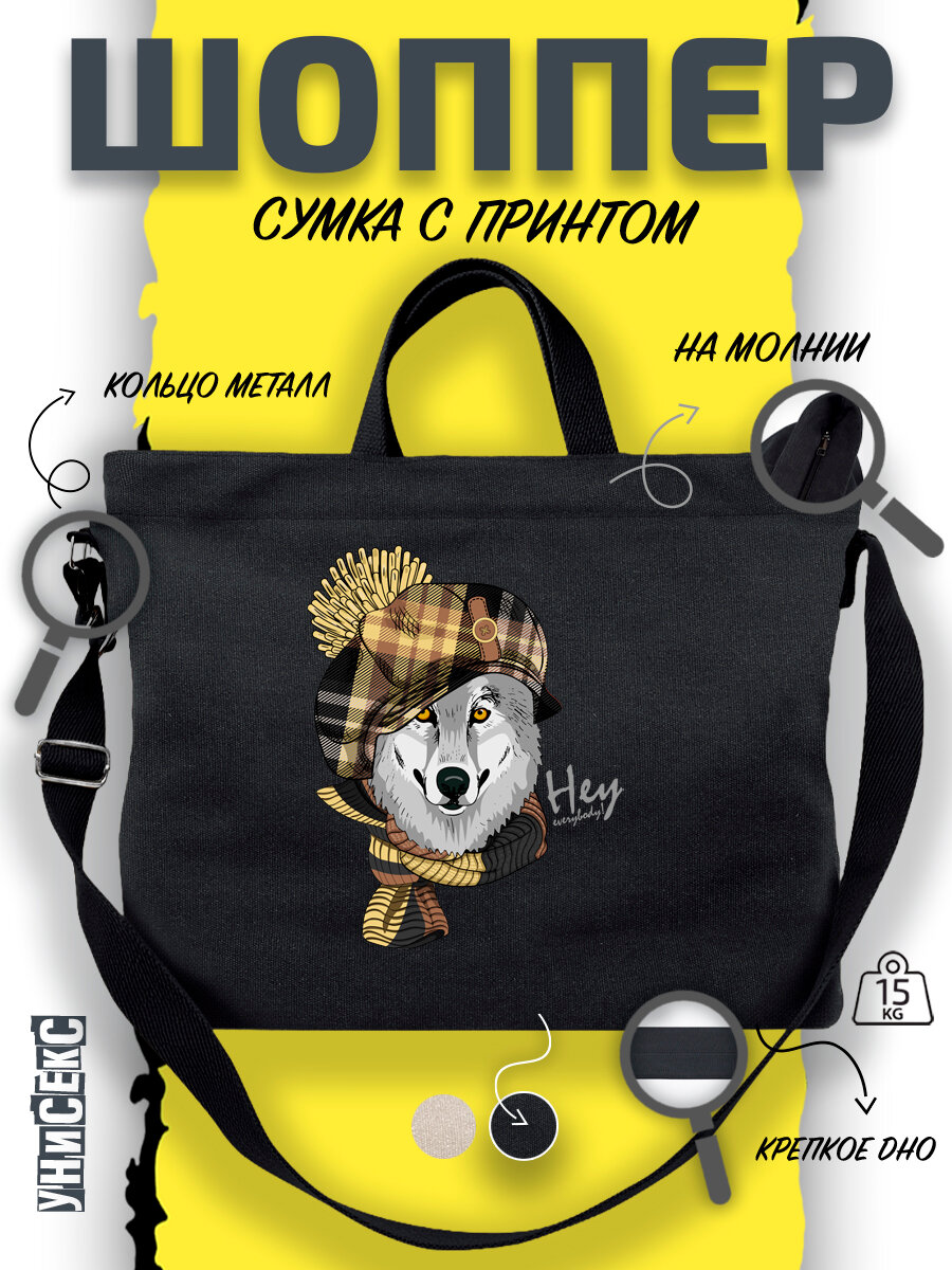 Сумка  шоппер y2k через плечо с волком hey everybody
