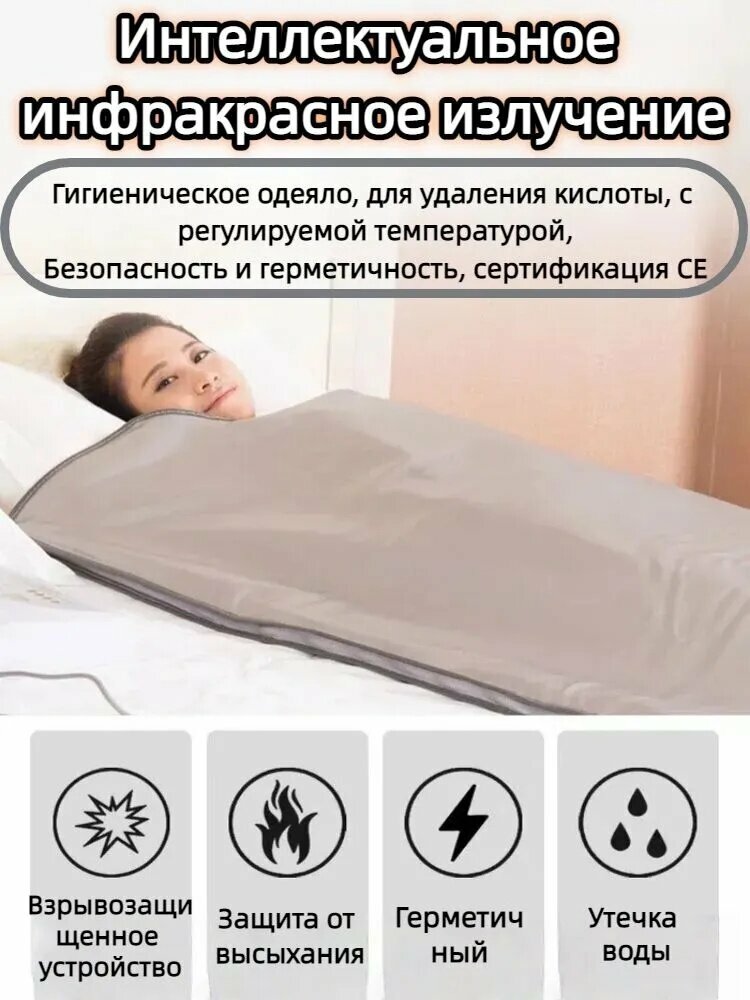 Инфракрасная сауна серебристый Инфракрасная сауна