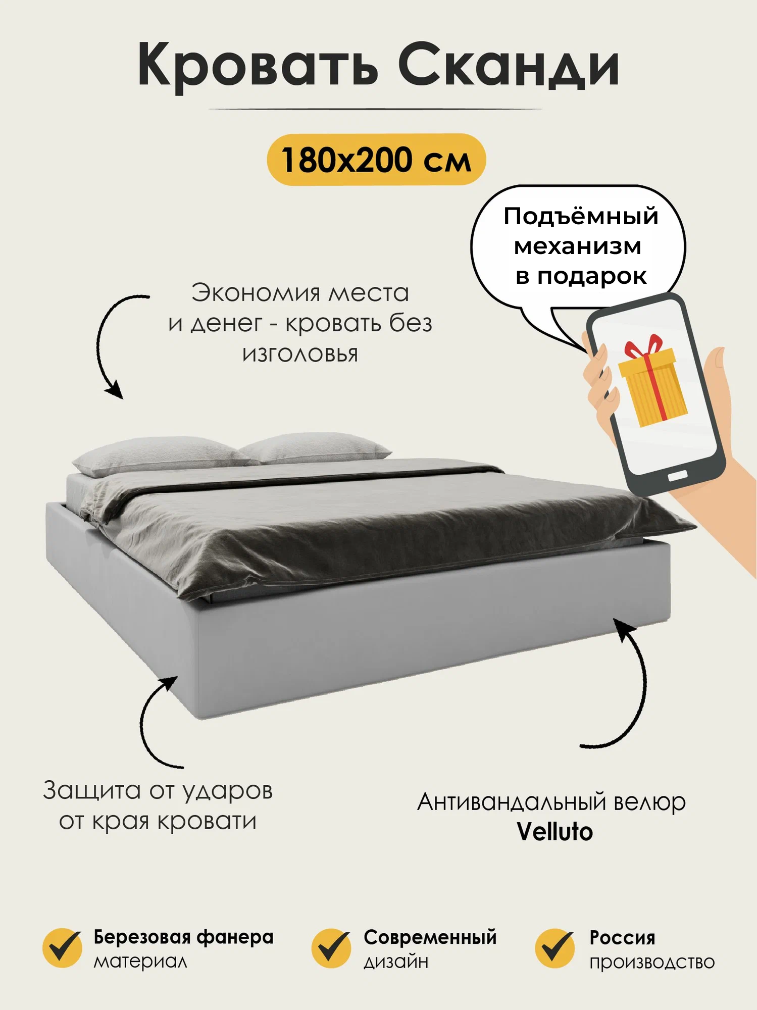 Кровать 180х200 двуспальная Сканди, с подъёмным механизмом, с ящиками, без изголовья, светло-серая