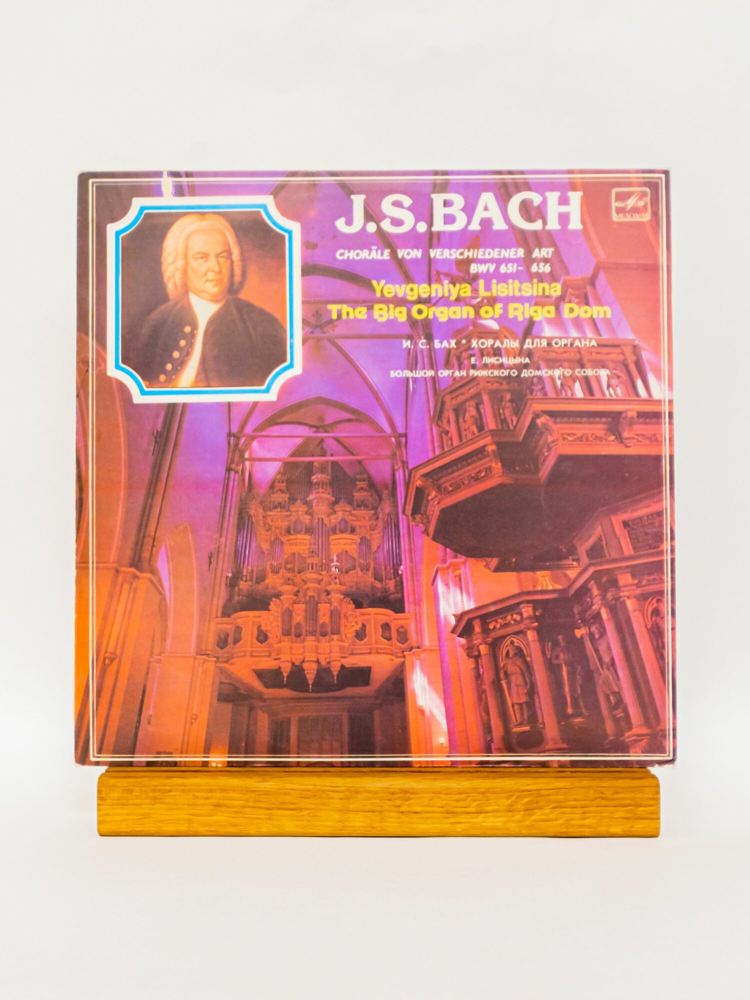 И. С. Бах (Bach), Е. Лисицына - Хоралы для органа 651-656 / виниловая пластинка LP NM