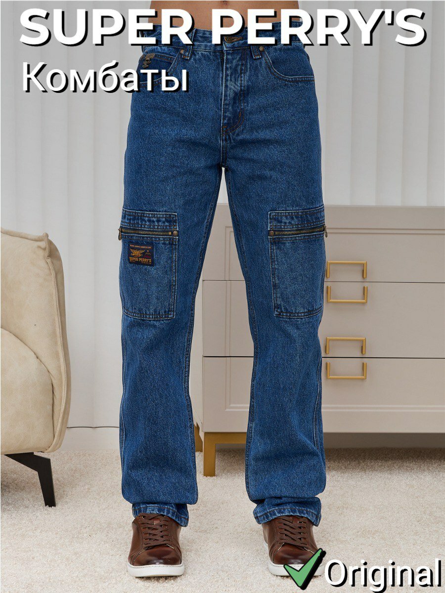 Джинсы SUPER PERRY'S
