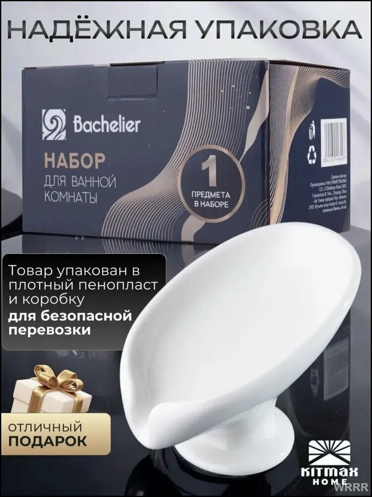 Мыльница — фото 1