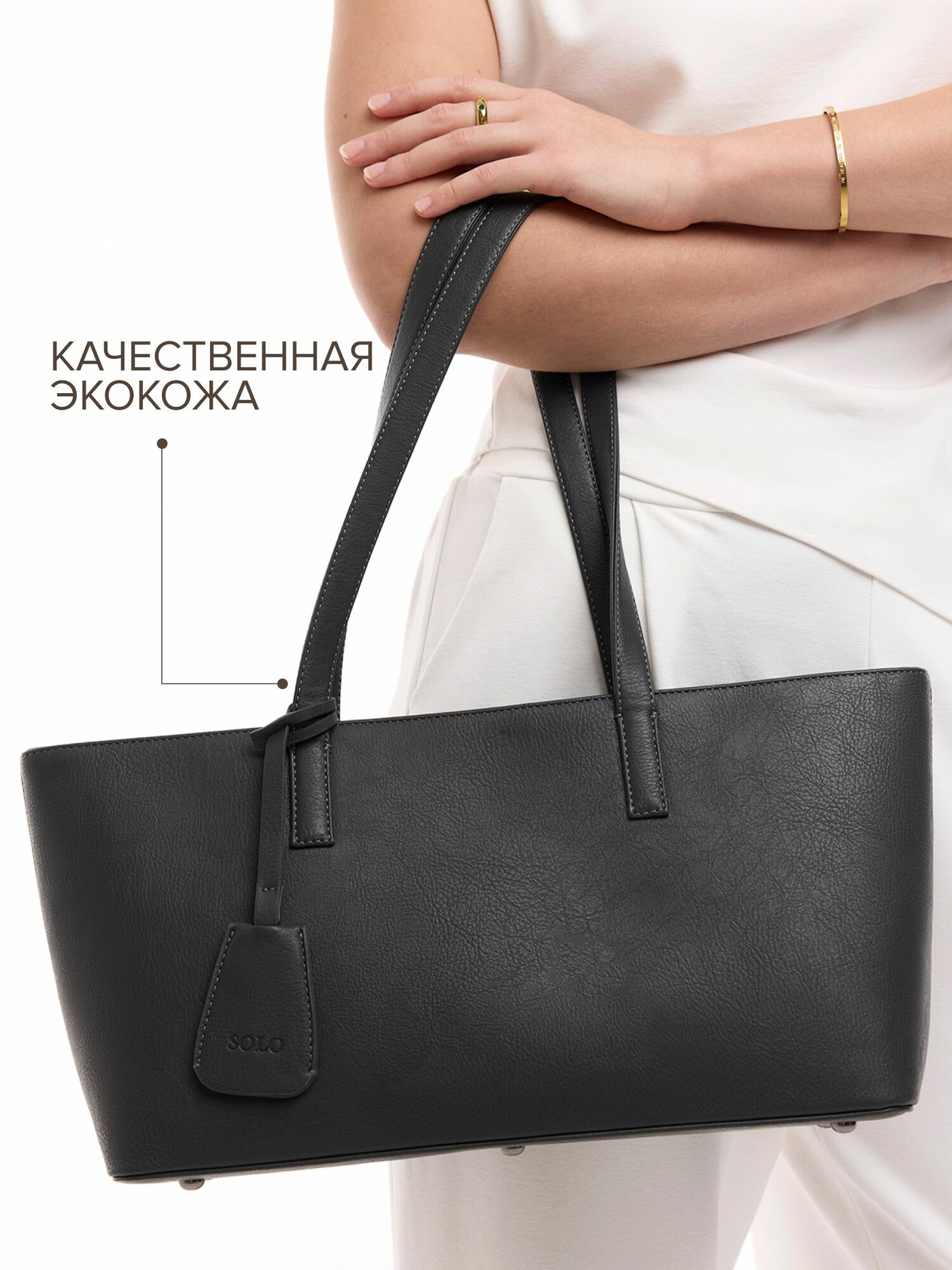 Сумка багет Solo