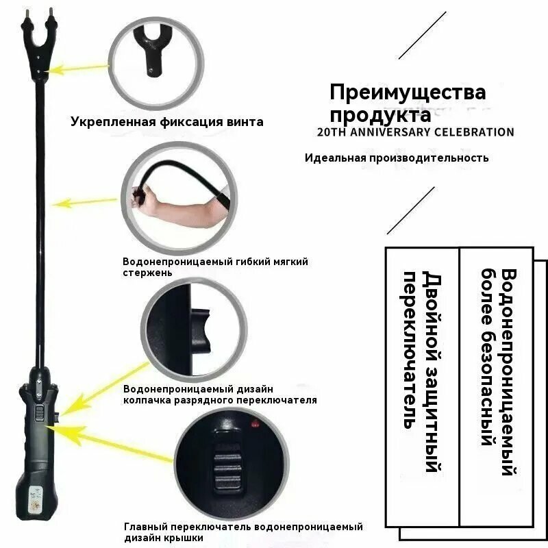 Погонщик скота - электропогоняло для свиней, крс, овец 56cm