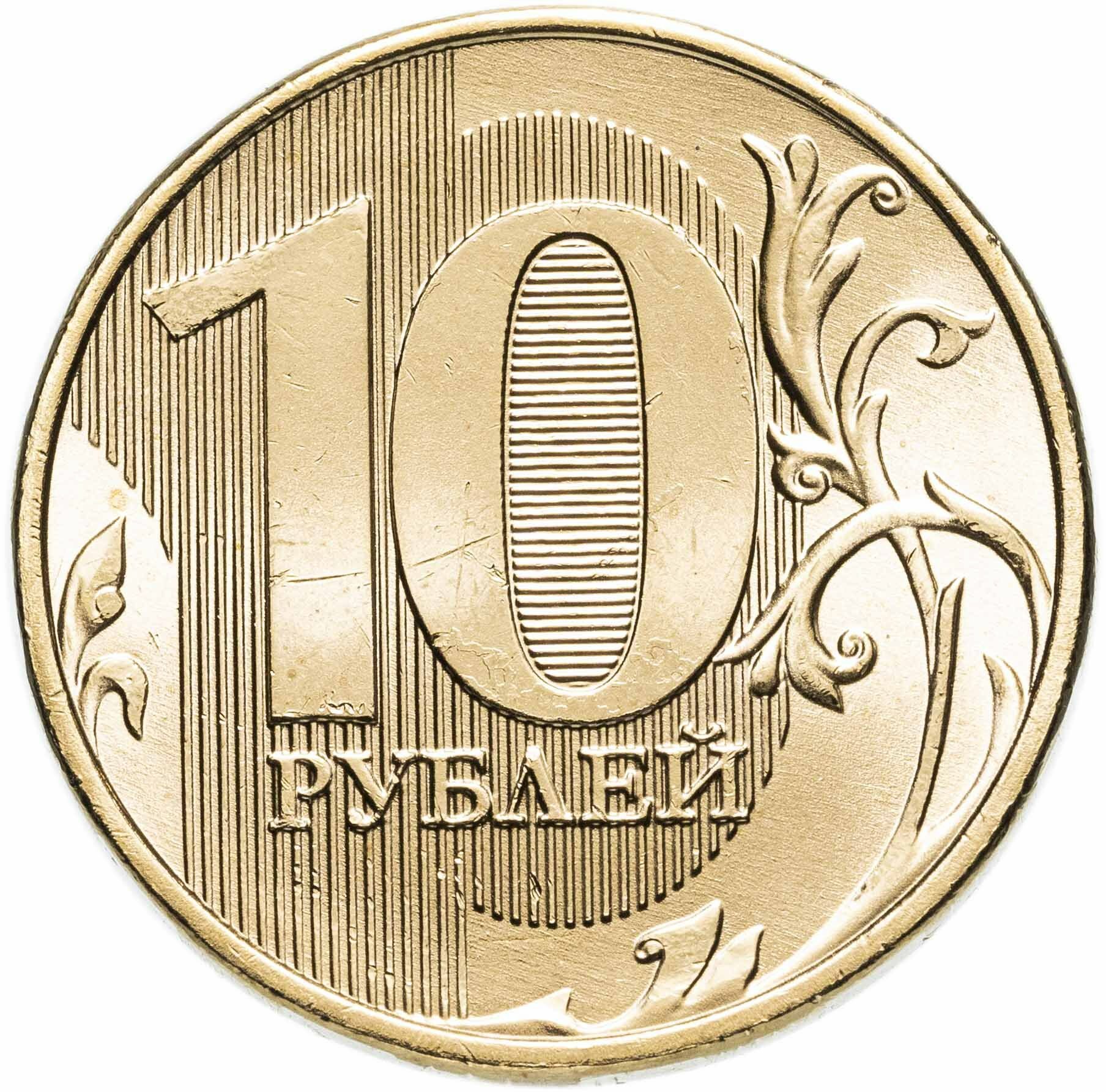 10 рублей 2024 ММД, Сталь, покрытая латунью, в сохранности UNC