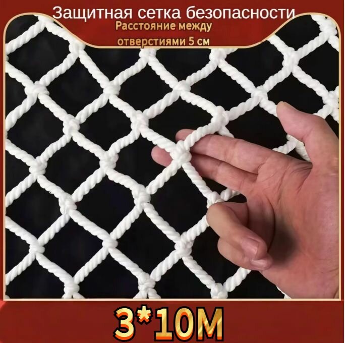 Сетка веревочная узловая ширина заградительная защитная спортивная