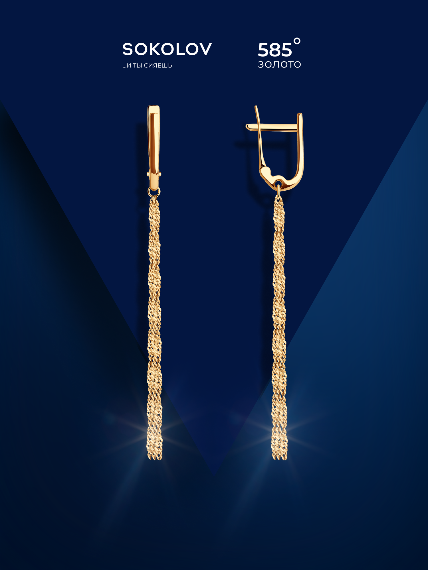 Серьги с подвесками, красное золото, 585 проба