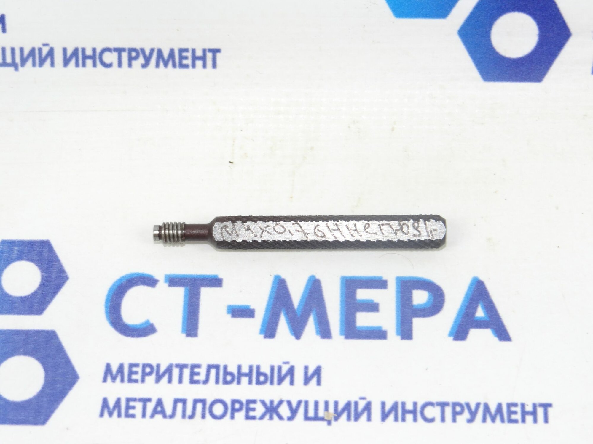 Калибр пробка М4 6Н НЕ с ручкой