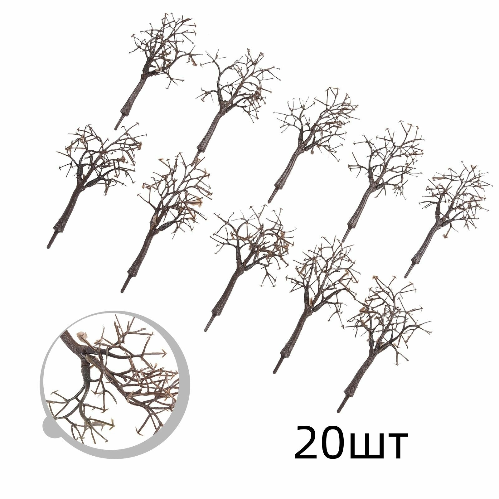 Деревья для поделок 20 шт, 12 см ландшафтные модели голых стволов для диорам и макетов железной дороги, зданий и миниатюр, масштаб 1:75