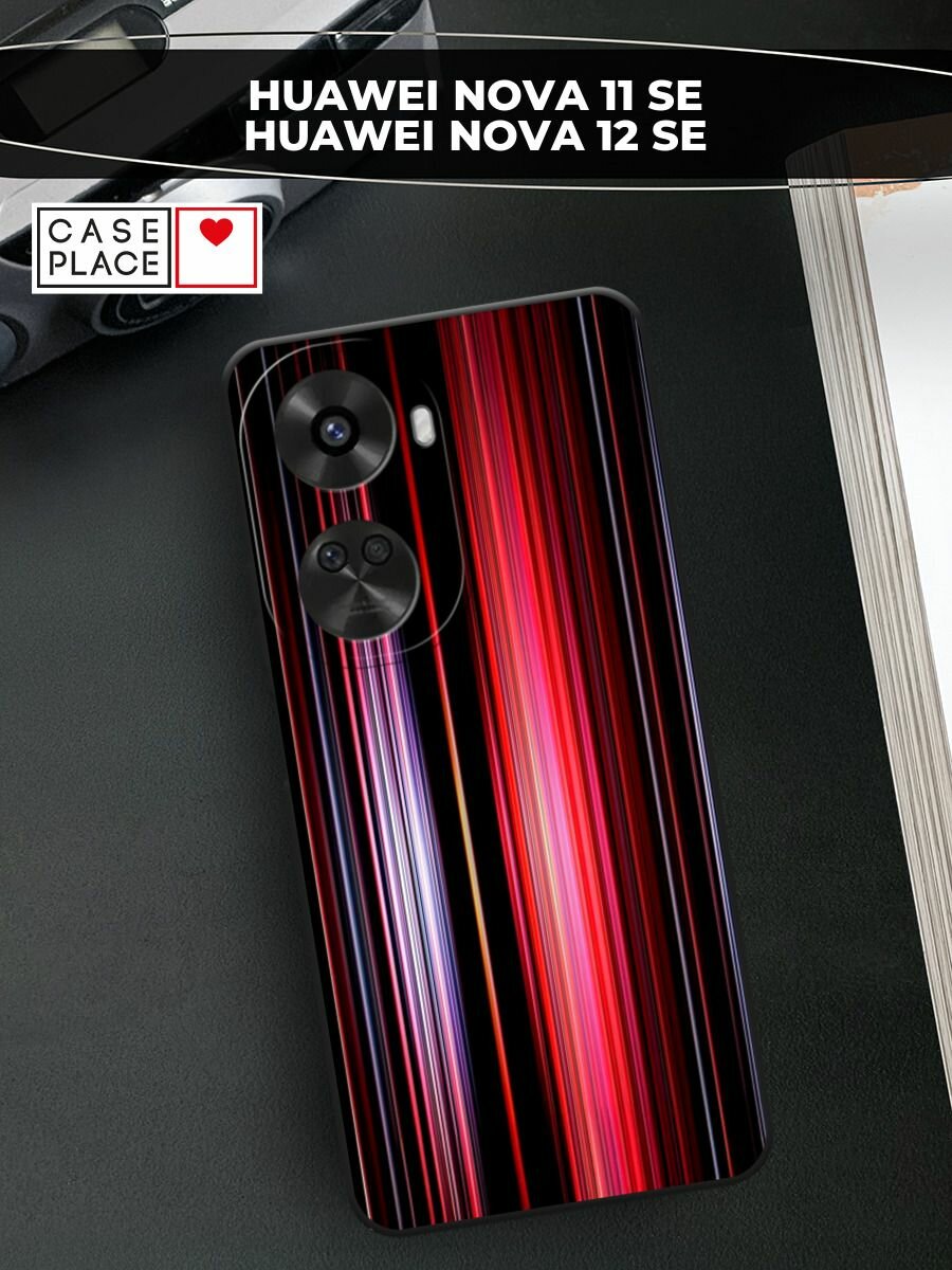 Черный матовый чехол на Huawei Nova 11 SE/Nova 12 SE / Хуавей Нова 11 SE/Нова 12 SE с принтом Оттенки красного