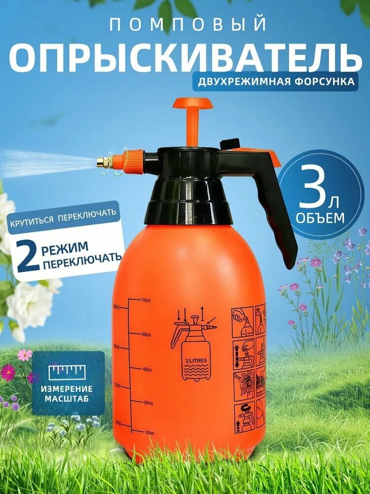 DMAX Пульверизатор, 3 л 1 шт