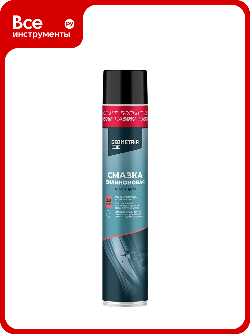 Смазка силиконовая GEOMETRIA 1000 мл / 6004, Защищает и смазывает механизмы замков