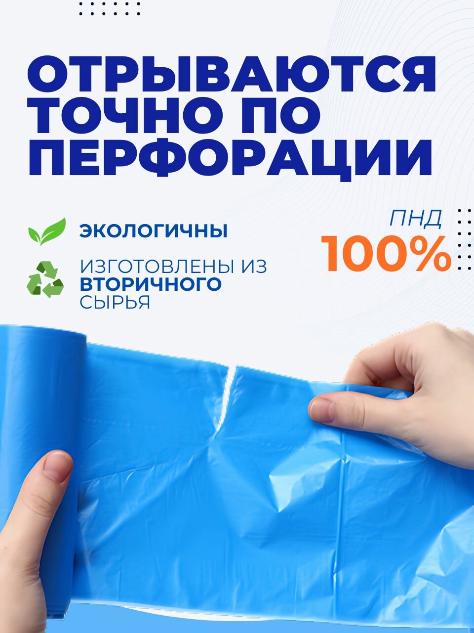 Мешки для мусора — фото 1