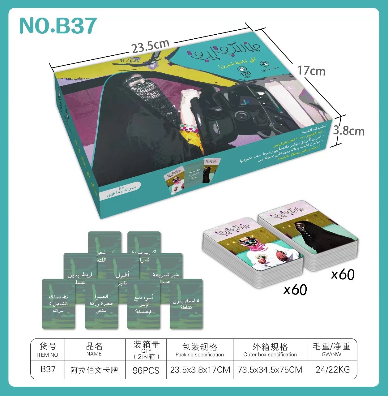 Ближневосточные трансграничные арабские карты Arabic card game семейное собрание игры рыбные карты B37 [Арабская