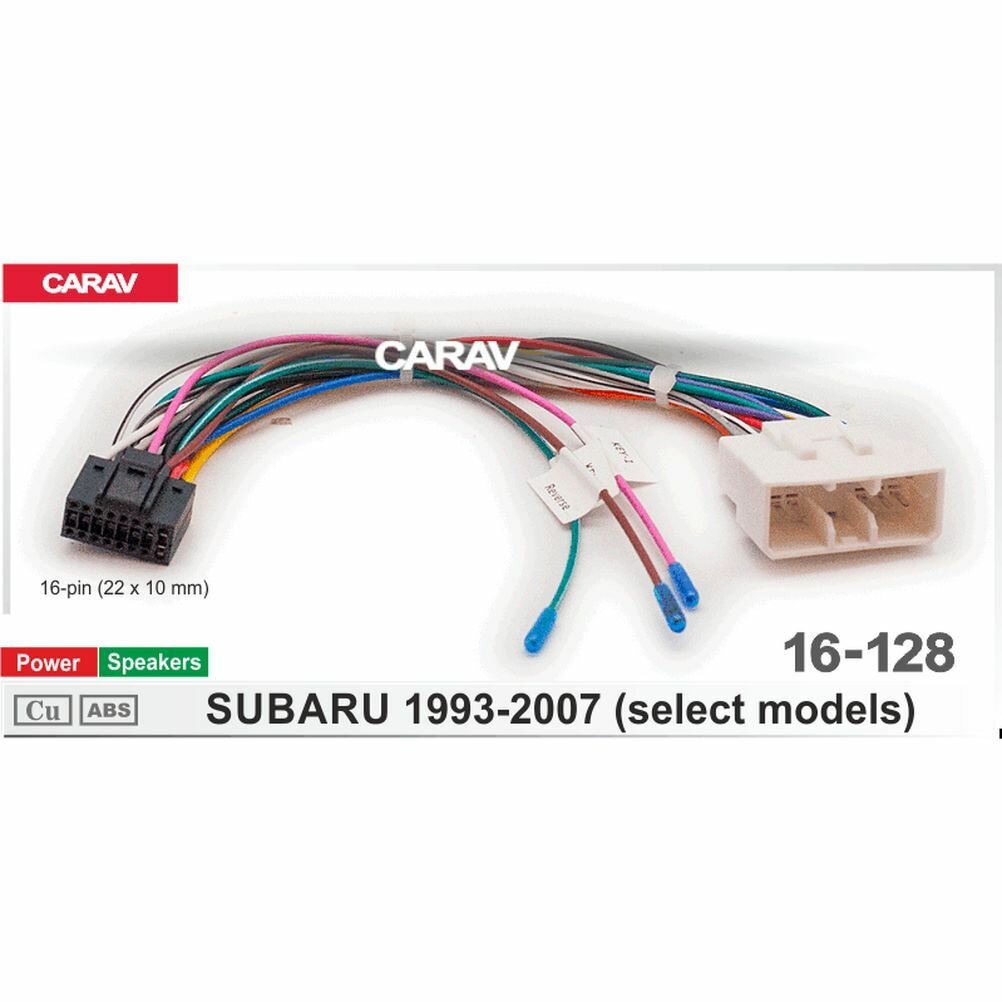 Комплект проводов для подключения Android автомагнитолы 16-pin на SUBARU 1993-2007 (некоторые модели) CARAV 16-128
