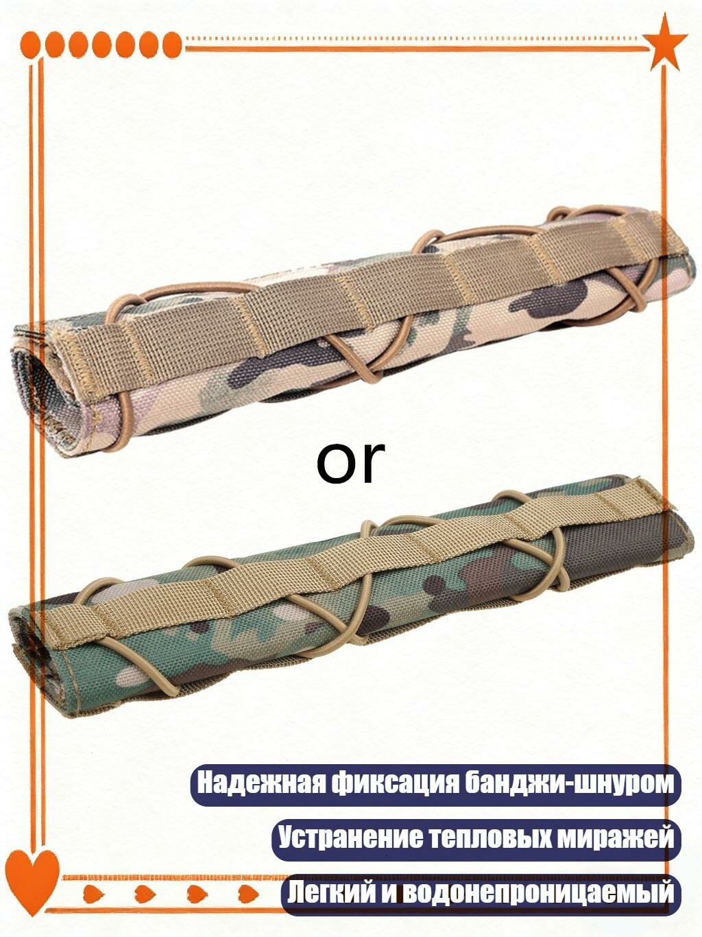 Чехол для глушителя, CP