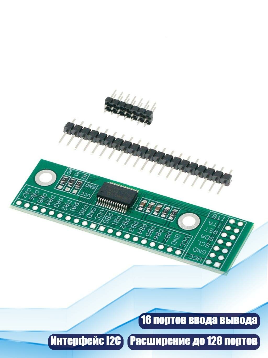 Модуль расширения I/O MCP23017 I2C с низким энергопотреблением для встраиваемых систем и устройств IoT, 1 комплект