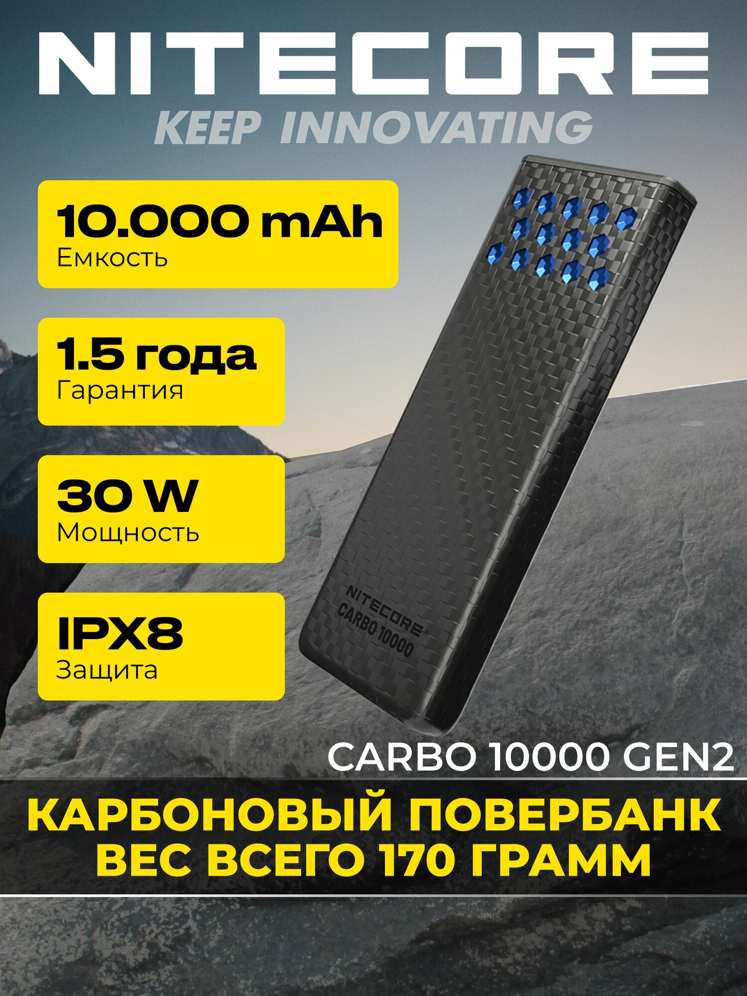 3641 Повербанк Nitecore CARBO 10000 mAh GEN 2 Blue, Внешний аккумулятор