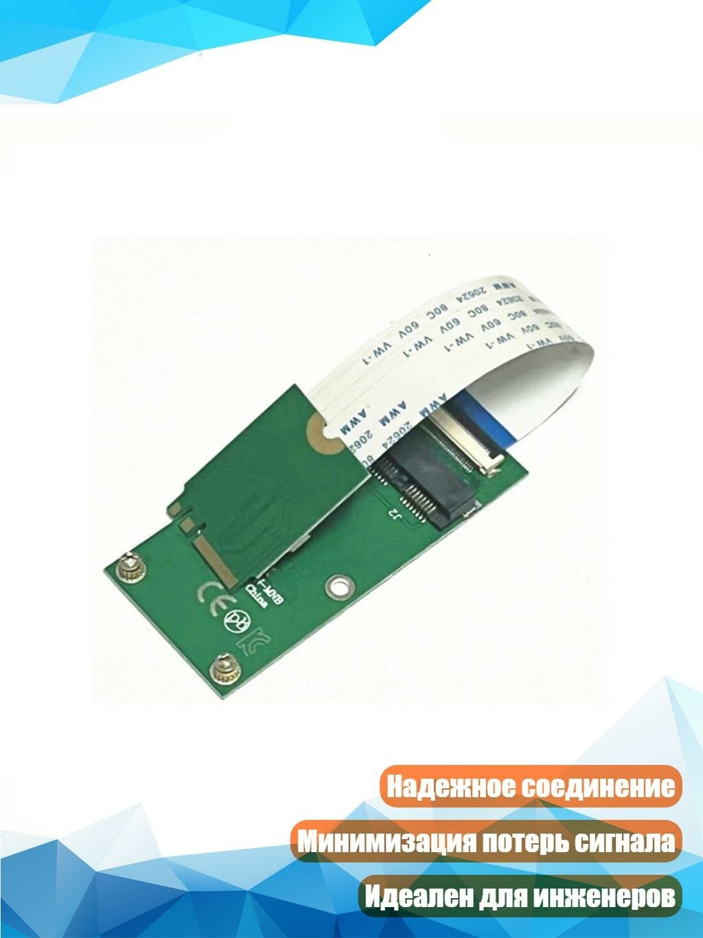 Адаптер расширения Mini PCIe для M.2 NGFF