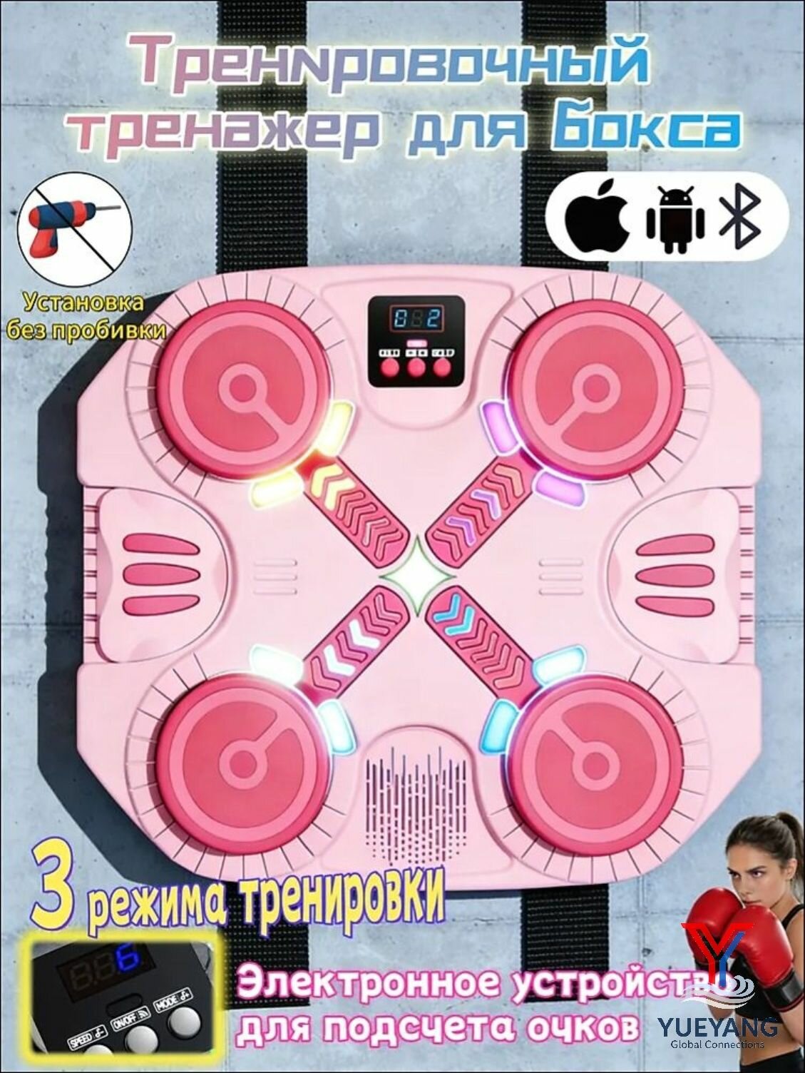 Тренажер для развития реакции 019b1c959bb171b984b45b1e25fa6206