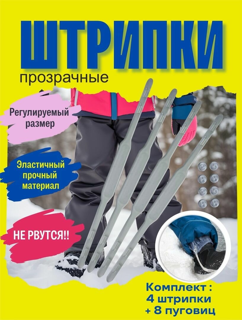 Лидер ПВХ Штрипки 4 шт