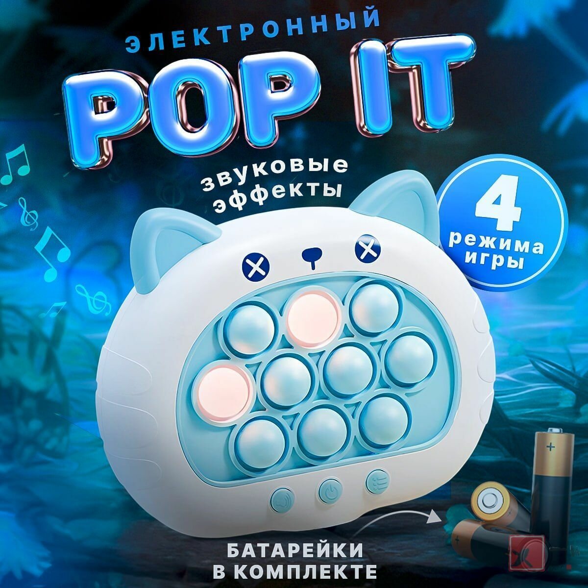 Игрушка антистресс pop it "Котик", для развития моторики, пластик/силикон, голубая
